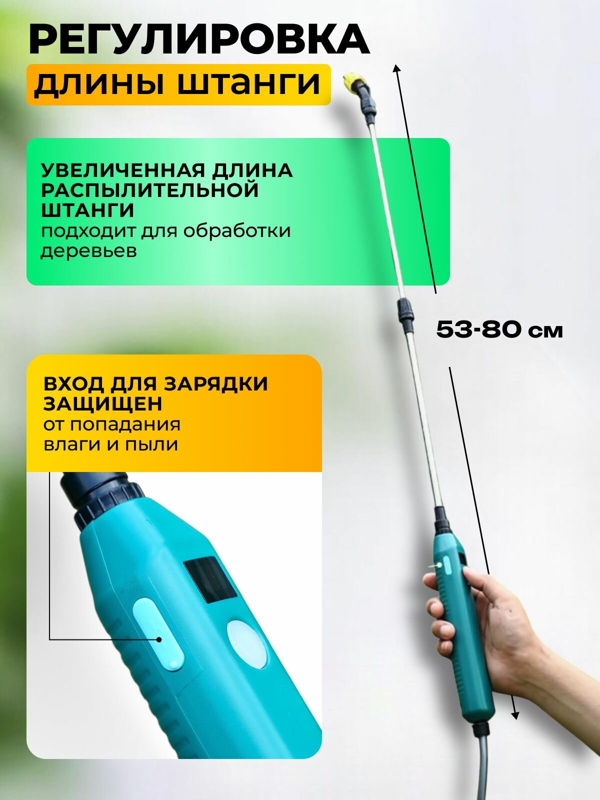 Опрыскиватель садовый