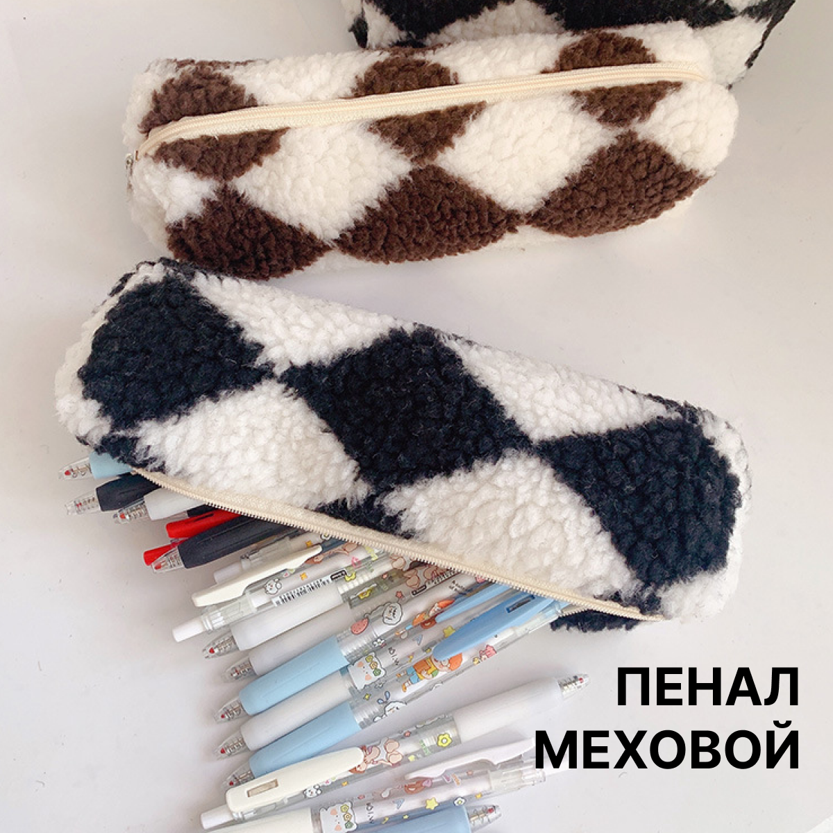 Пенал плюшевый меховой для школы, черный цвет пенала с геометрическим рисунком
