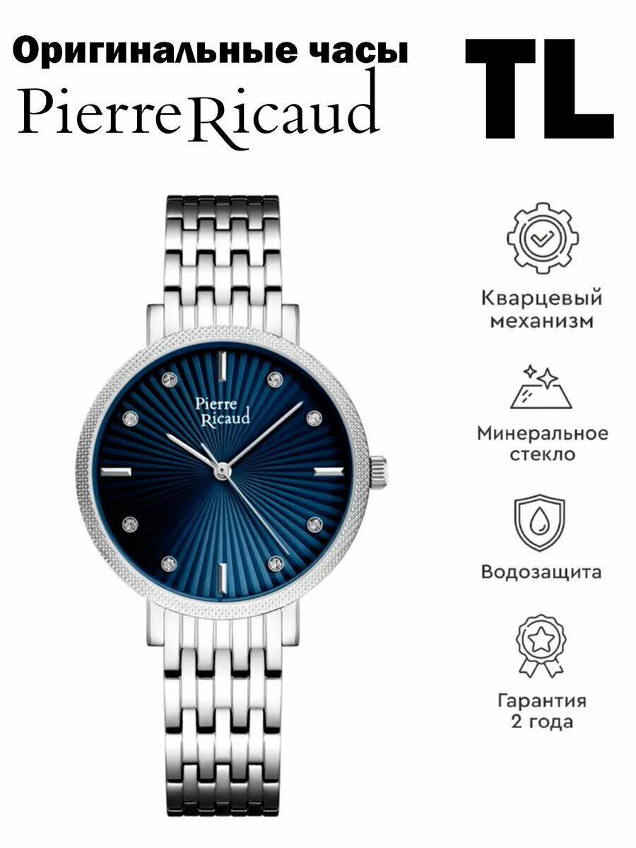 Наручные часы