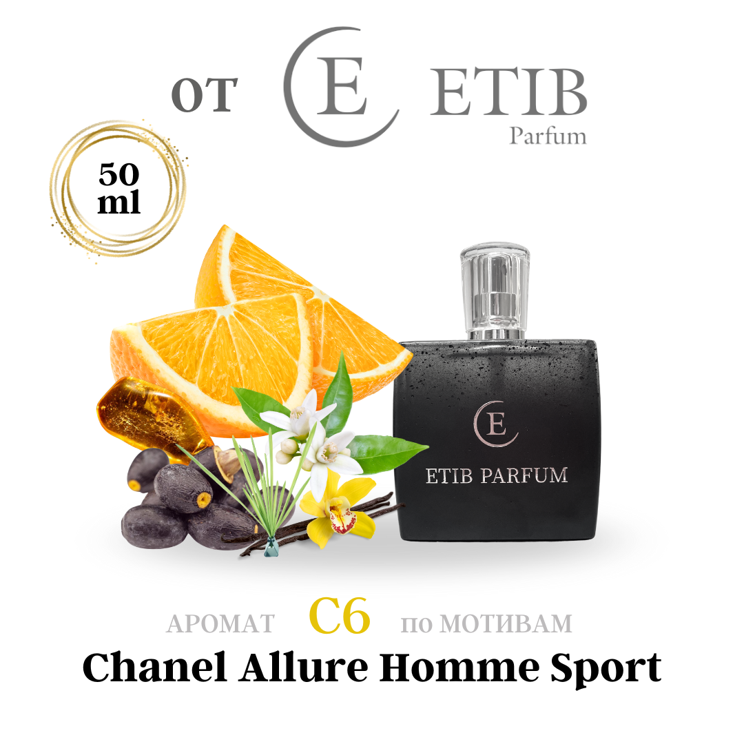 Духи ETIB Parfum C6 50мл