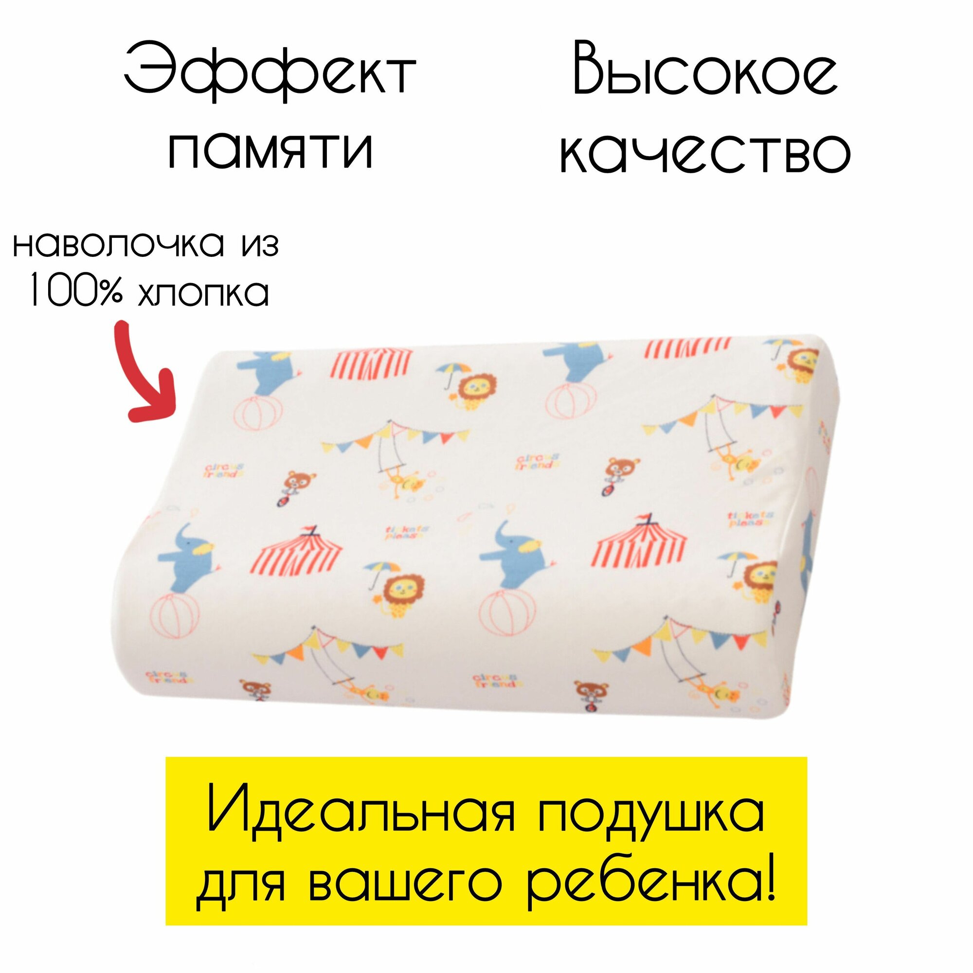 Ортопедическая детская подушка D, хлопковая наволочка, эффект памяти, 45x26 см