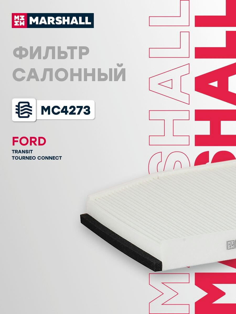 Фильтр салонный FORD форд Transit Транзит VIII Tourneo Connect II CU29007 1812679 BK2118D543AA