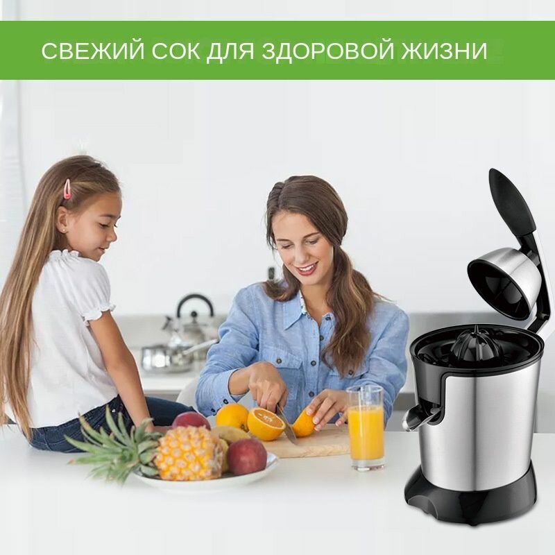 Соковыжималка