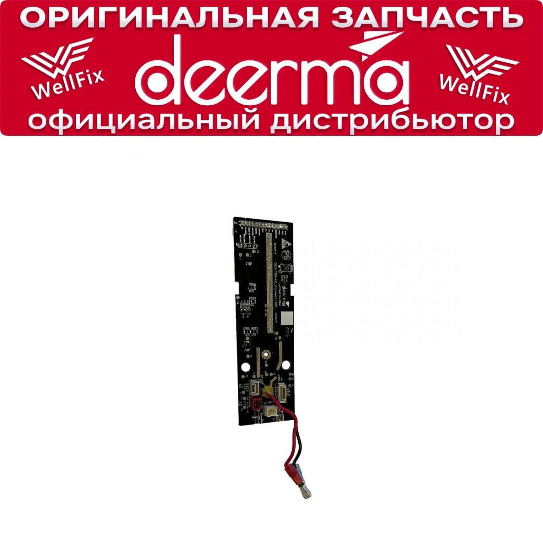 Коннектор аккумулятора для Deerma DEM-T50W