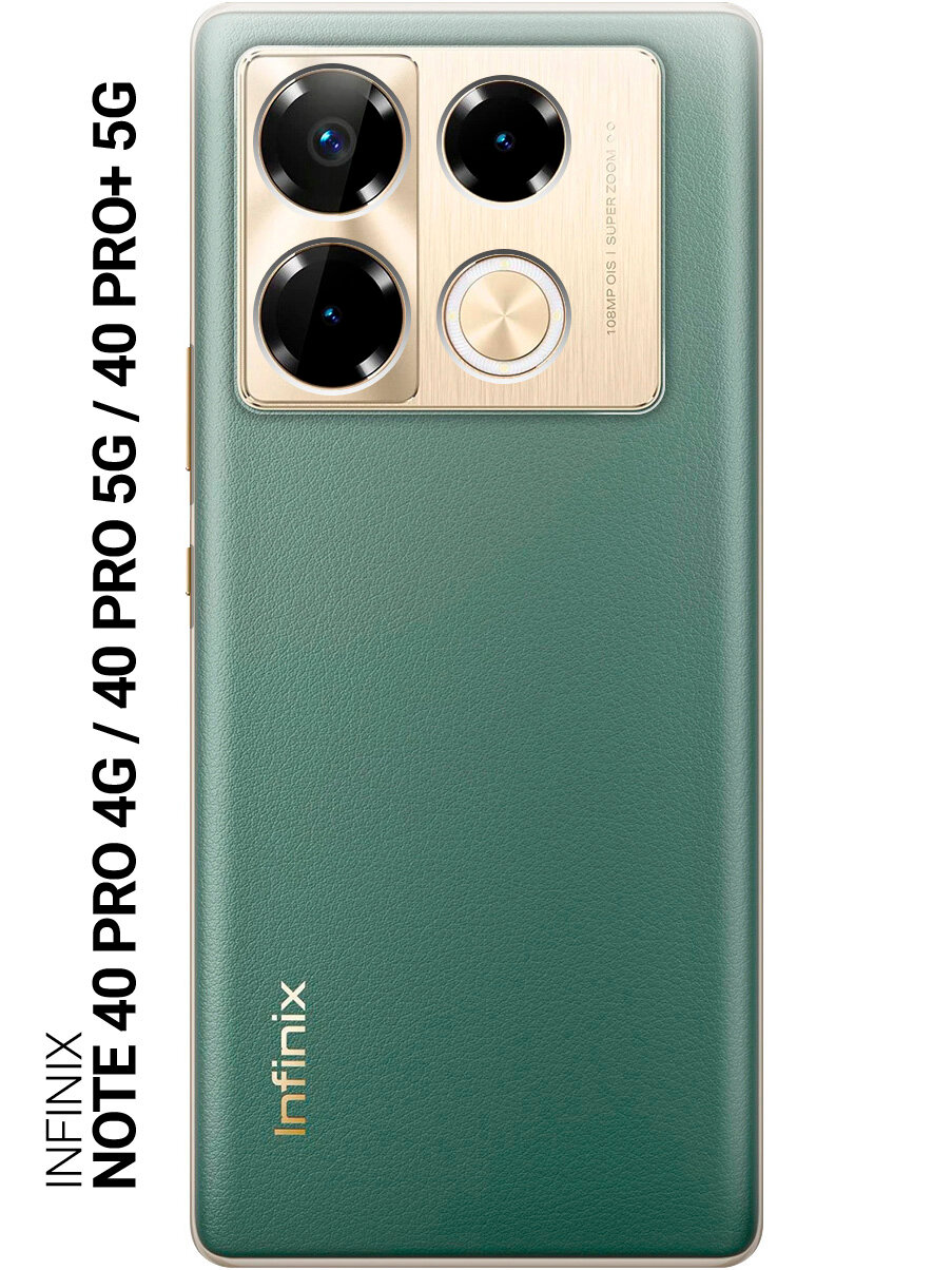 Силиконовый чехол на Infinix Note 40 Pro / 40 Pro 5g / 40 Pro+ 5g прозрачный