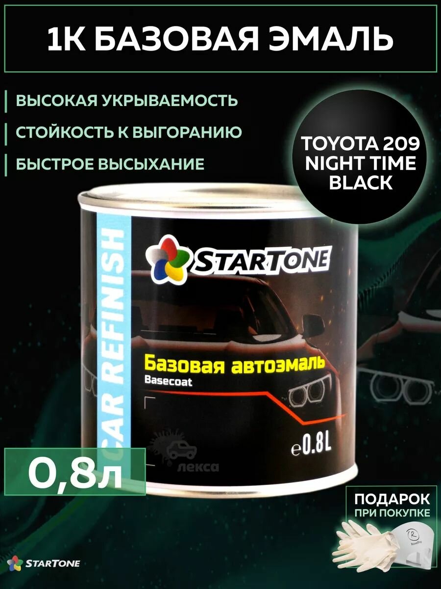 Эмаль базовая, цвет совместим с Toyota 209 Night time black, STARTONE краска автомобильная для пластика и металла, банка 0,8 л