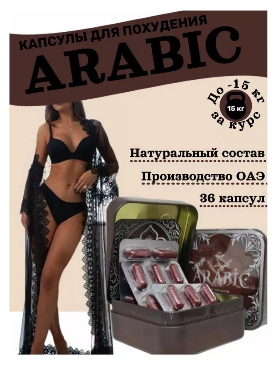 Таблетки для похудения жиросжигатель для женщин и мужчин