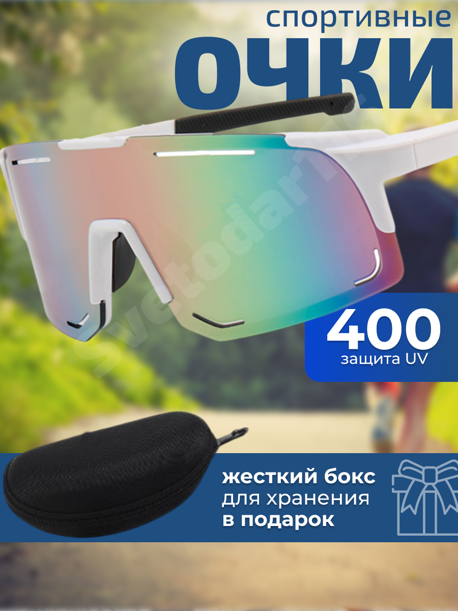 Солнцезащитные очки