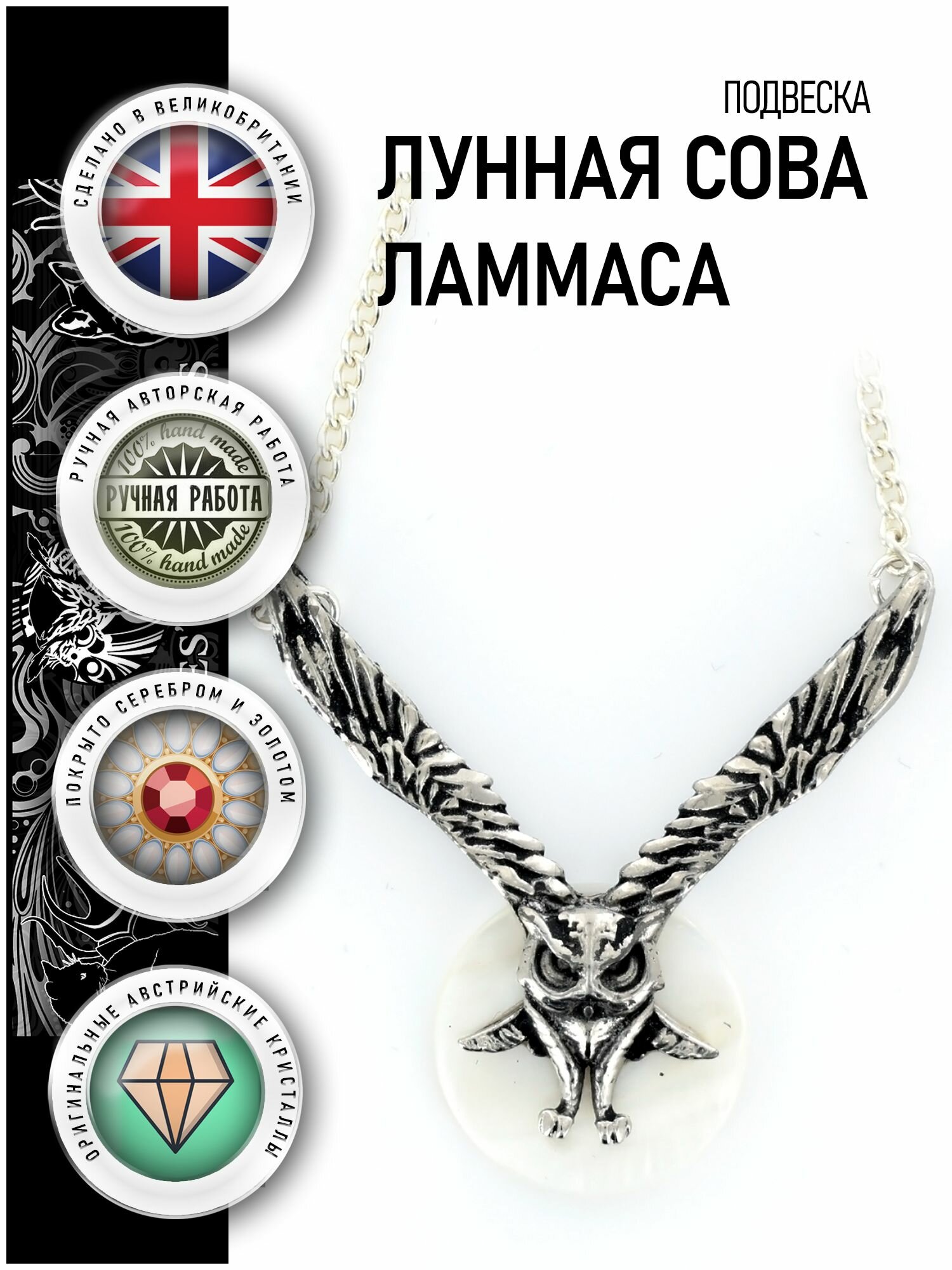 Подвеска