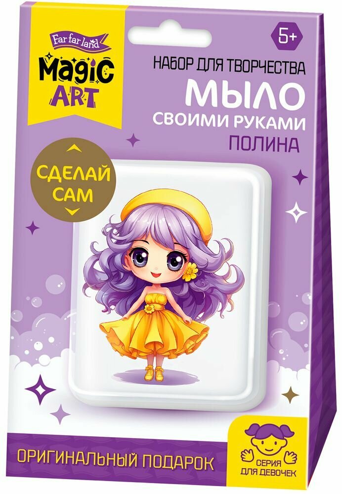 Изготовление мыла своими руками "Полина", рукодельное мыло с картинкой, набор для детского творчества с формочкой и основой, первые опыты с мыловарением для начинающих в домашних условиях