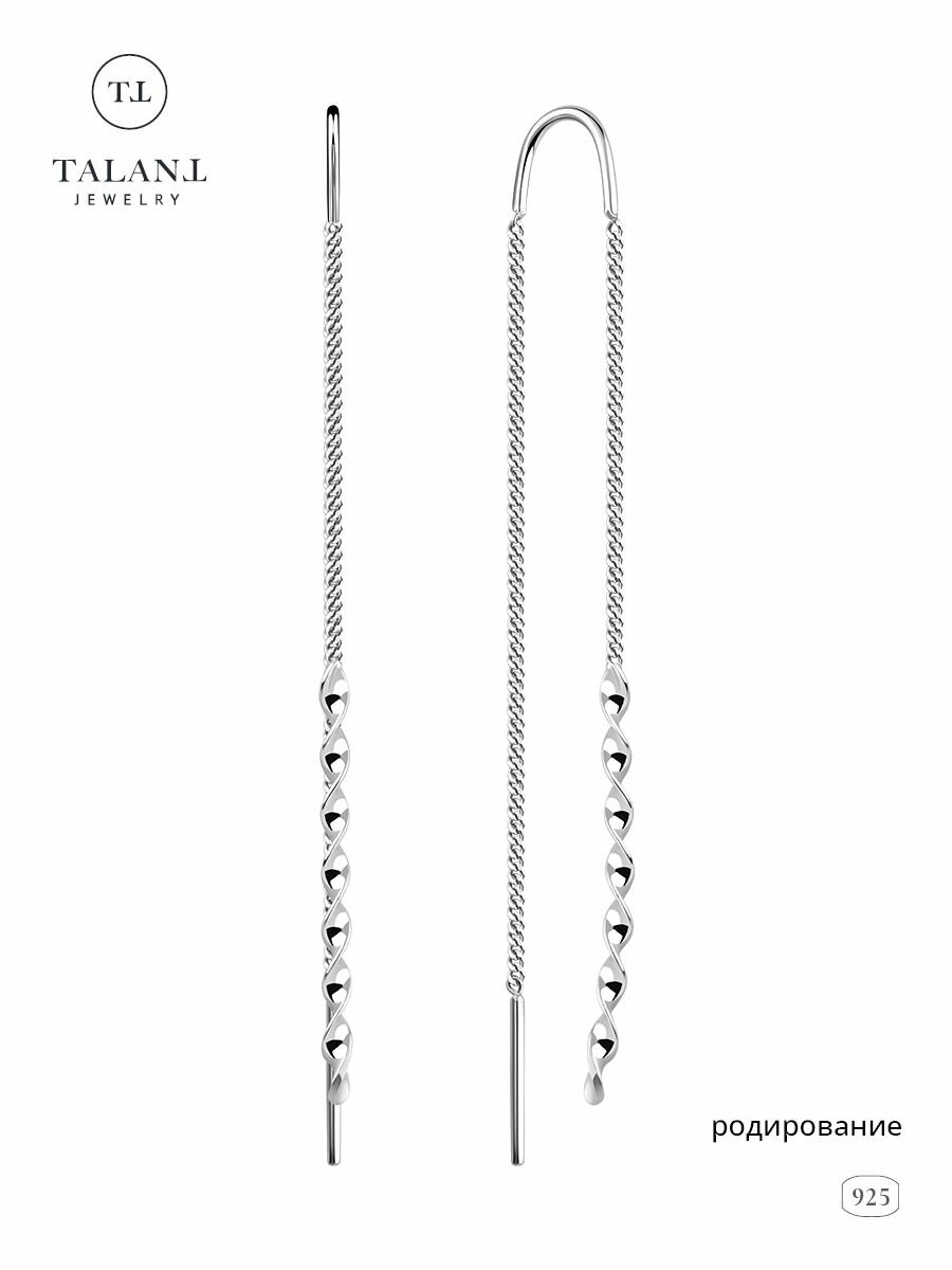 Серьги цепочки, серебро, 925 проба