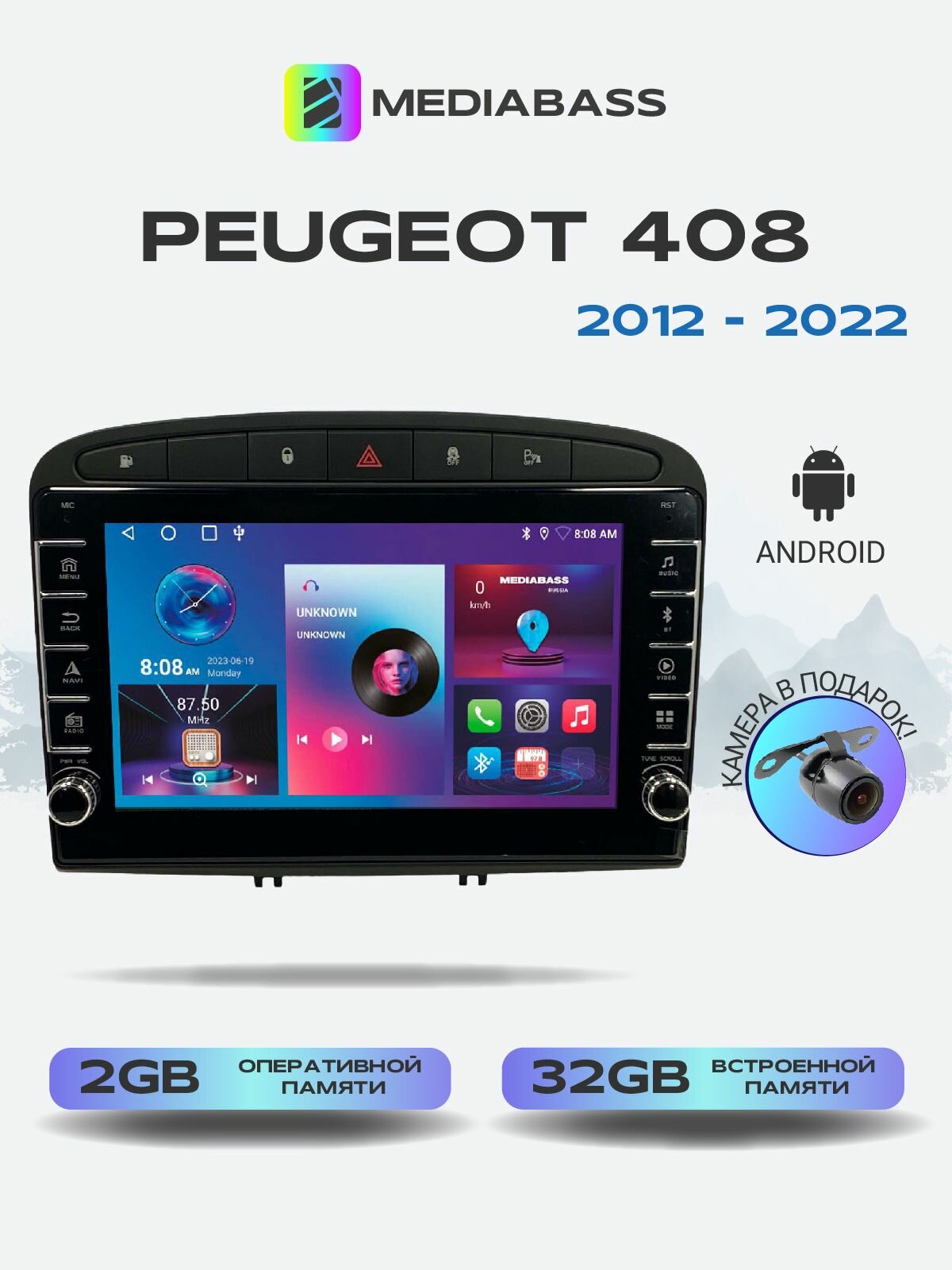 Магнитола для Peugeot 408 2012-2022. Андроид магнитола, 2/32ГБ. Пежо 408