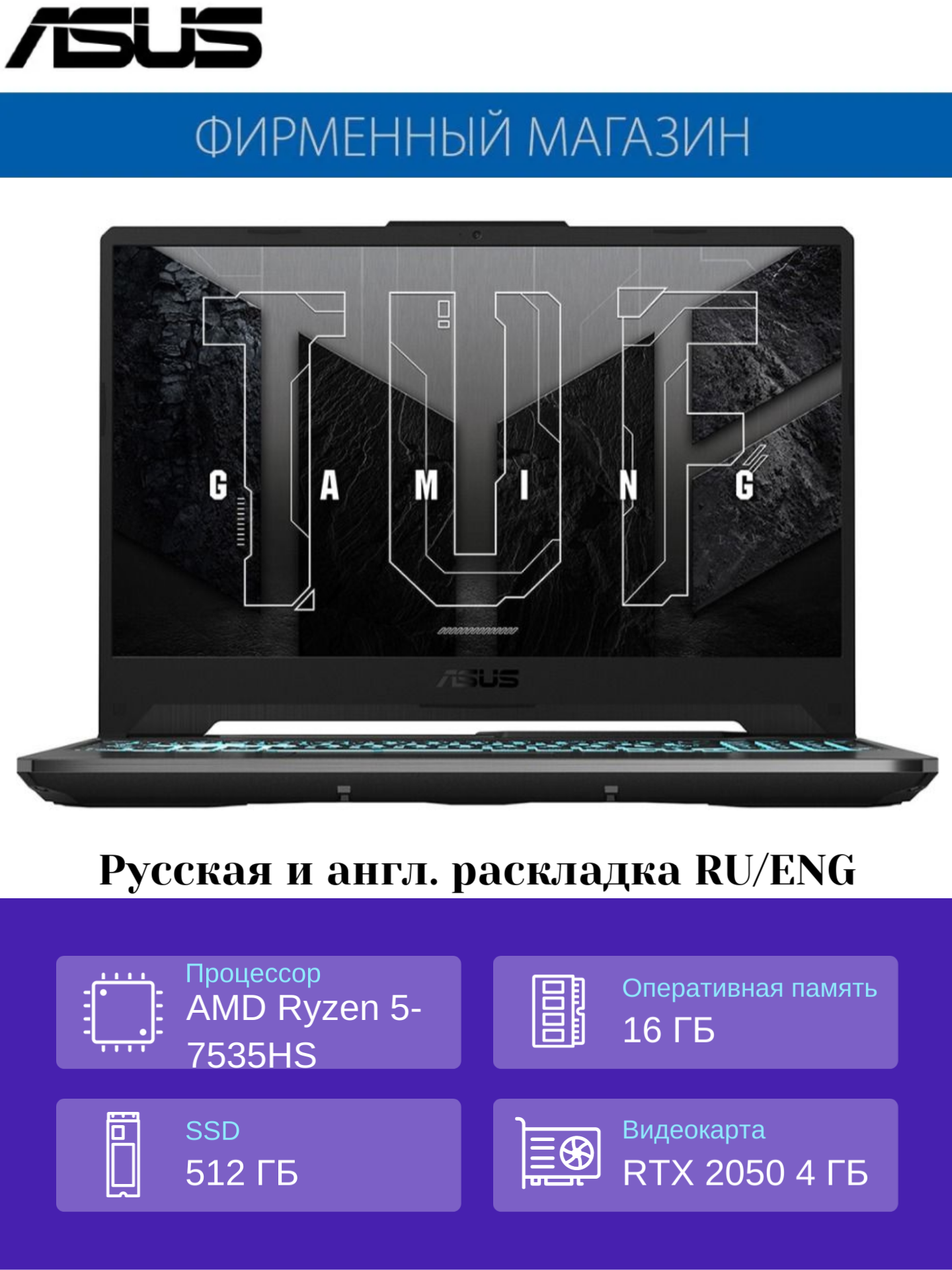 Игровой ноутбук ASUS FA506NF-HN060