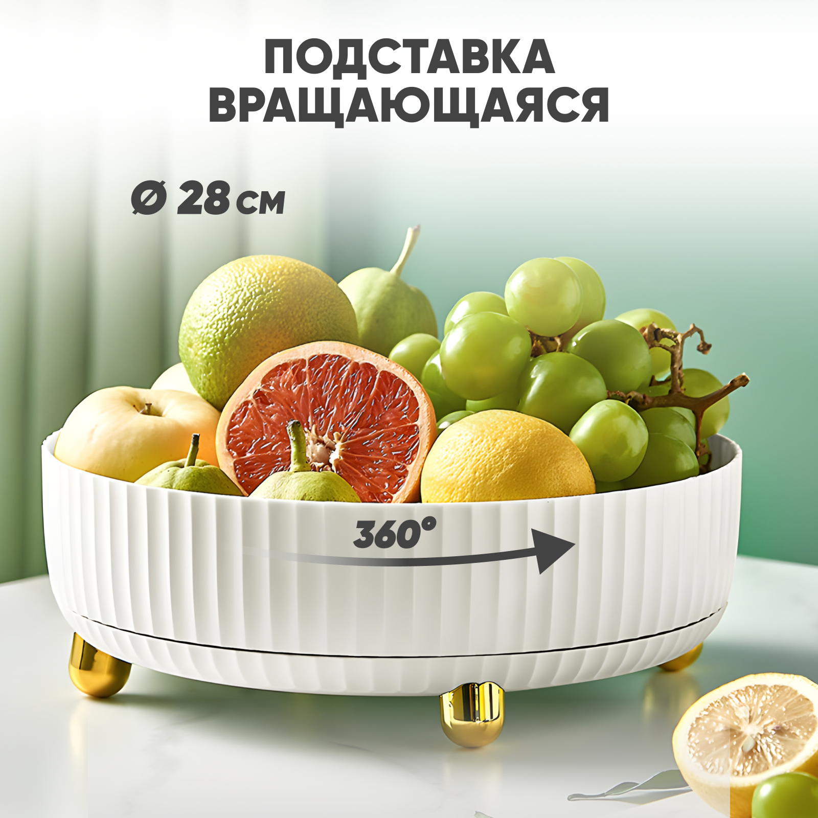 Вращающаяся подставка для специй и соусов, органайзер для кухни, крутящийся поднос, белая