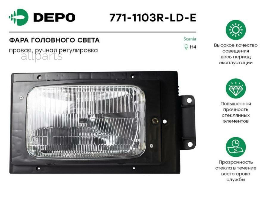 DEPO 7711103RLDE фара ! прямоуг. правая \Scania 93/113/143