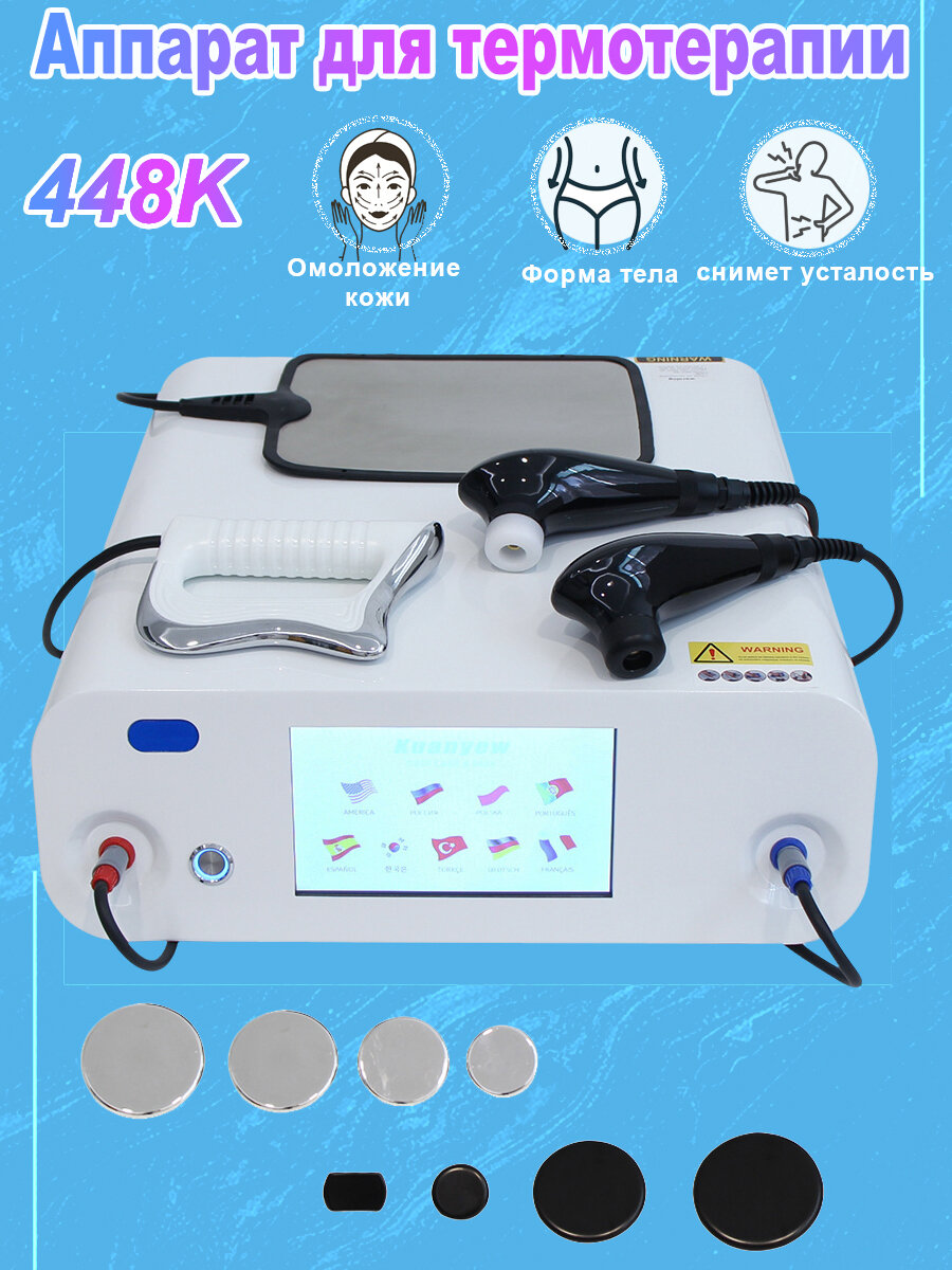 Терморегулятор AOKO Indiba 448К, для красоты и здоровья，CET, RET, JMD