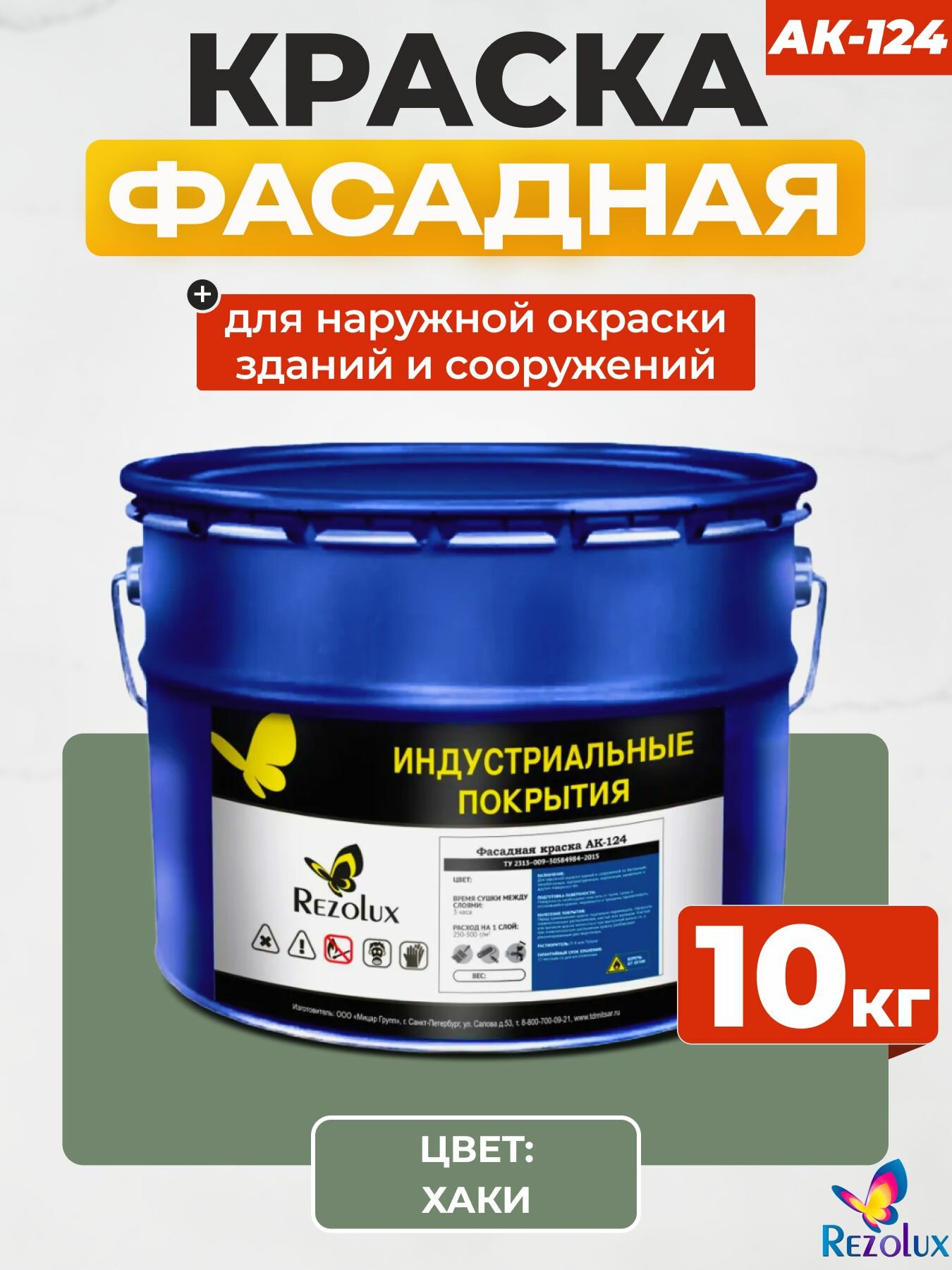 Фасадная краска Rezolux АК-124 для наружной окраски сооружений и зданий, износостойкая, атмосфероустойчивая, защита от УФ.
