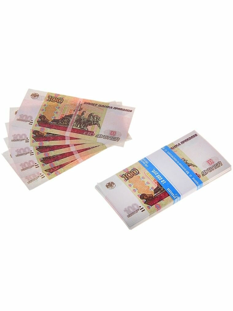 100 рублей Россия банк приколов банкноты копия