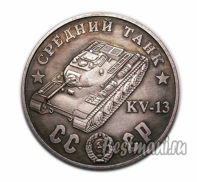 Средний Танк KV-13 серебряный жетон 100 рублей 1945 года сувенирная копия, коллекционные монеты нумизматики