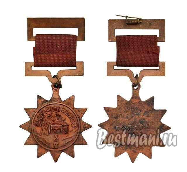 Орден Китая 1940, китайская медаль, сувенирная копия #73, ордена медали и награды