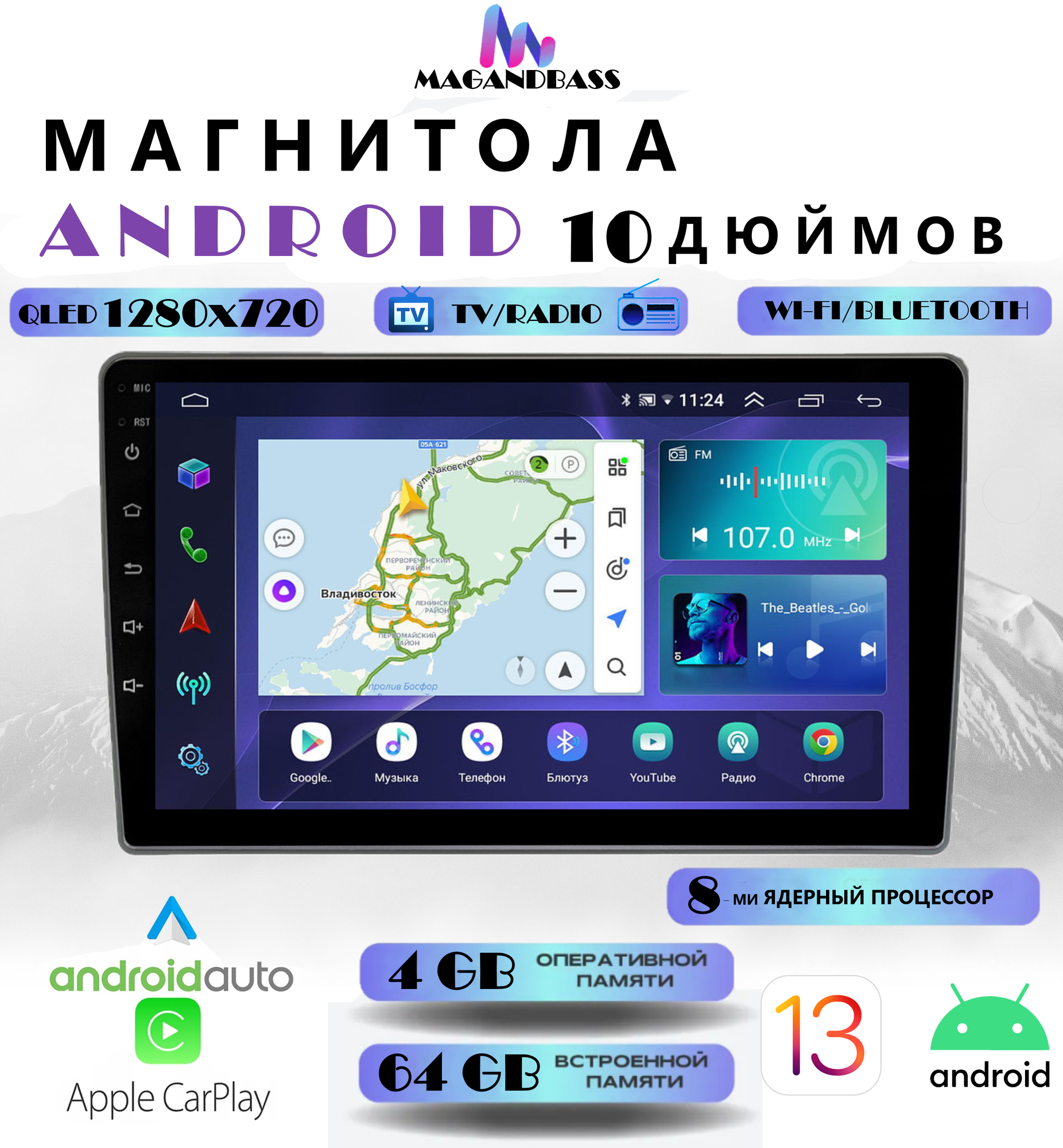 Автомагнитола Android универсальная, 10 дюймов, 4-64 ГБ, Android 13, CarPlay, Wi-Fi, разделение экрана, 1280*720 QLED, 8 ядер процессор, без переходной рамки