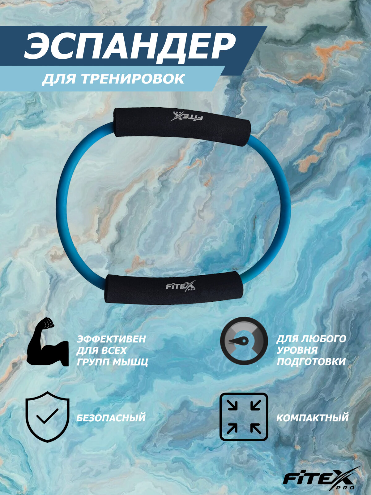 Эспандер спортивный кольцо для похудения, фитнеса, спорта, йоги дома, слабое сопротивление FTX-1303