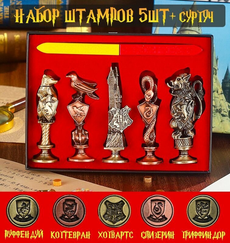 Сургучная печать