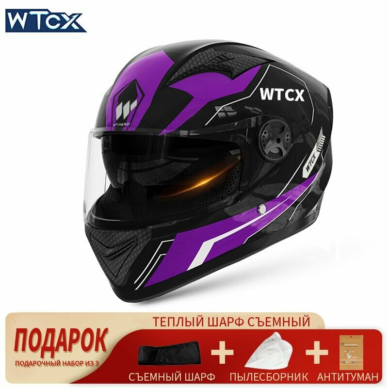 WTCX Мотошлем, цвет: черный, фиолетовый, размер: Универсальный
