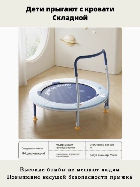 Батут детский