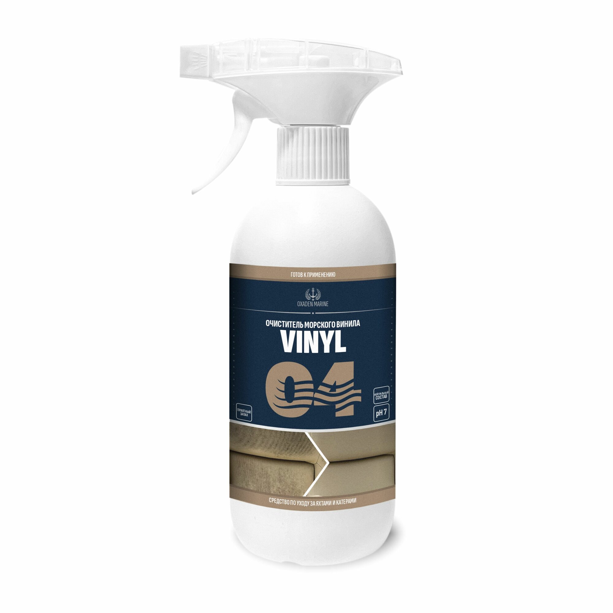 Очиститель морского винила кожи кожзама Marine №04 500мл