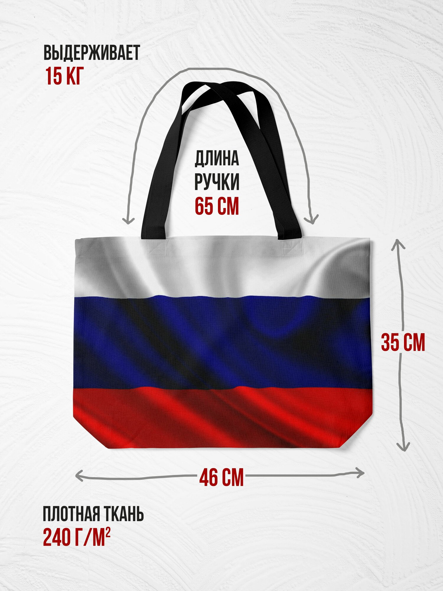Сумка шоппер