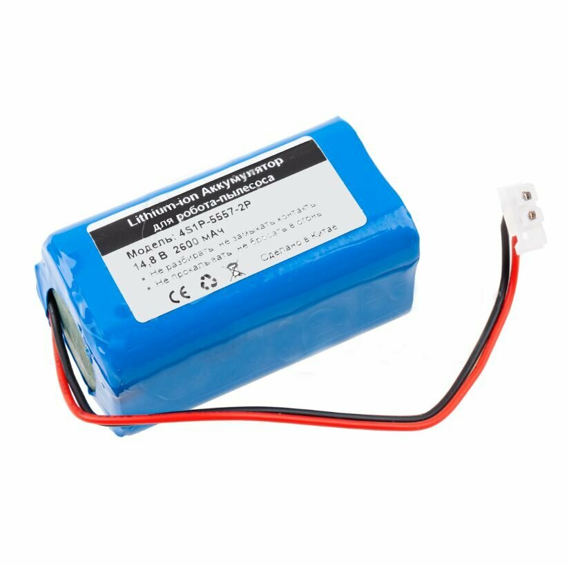 АКБ для робота-пылесоса 18650B4-4S1P-AAF-4 5557-2P разъем 14.8V 2600 mAh
