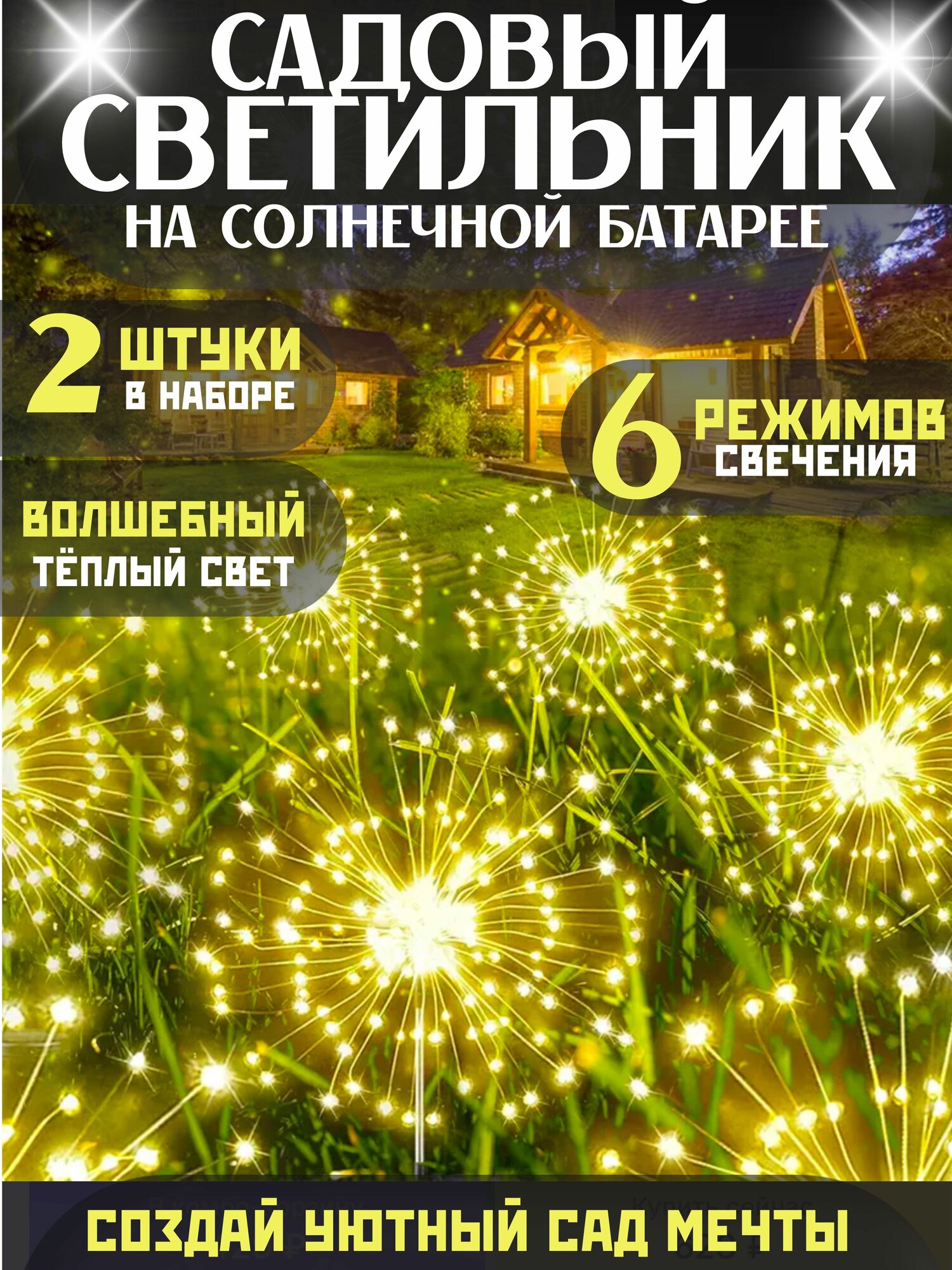 Уличный светильник