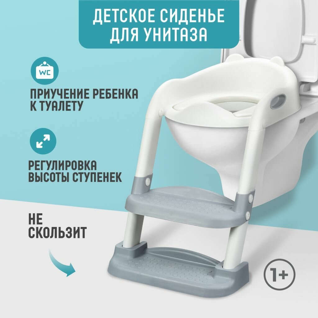 Детское сиденье мягкое на унитаз с лестницей и ручками
