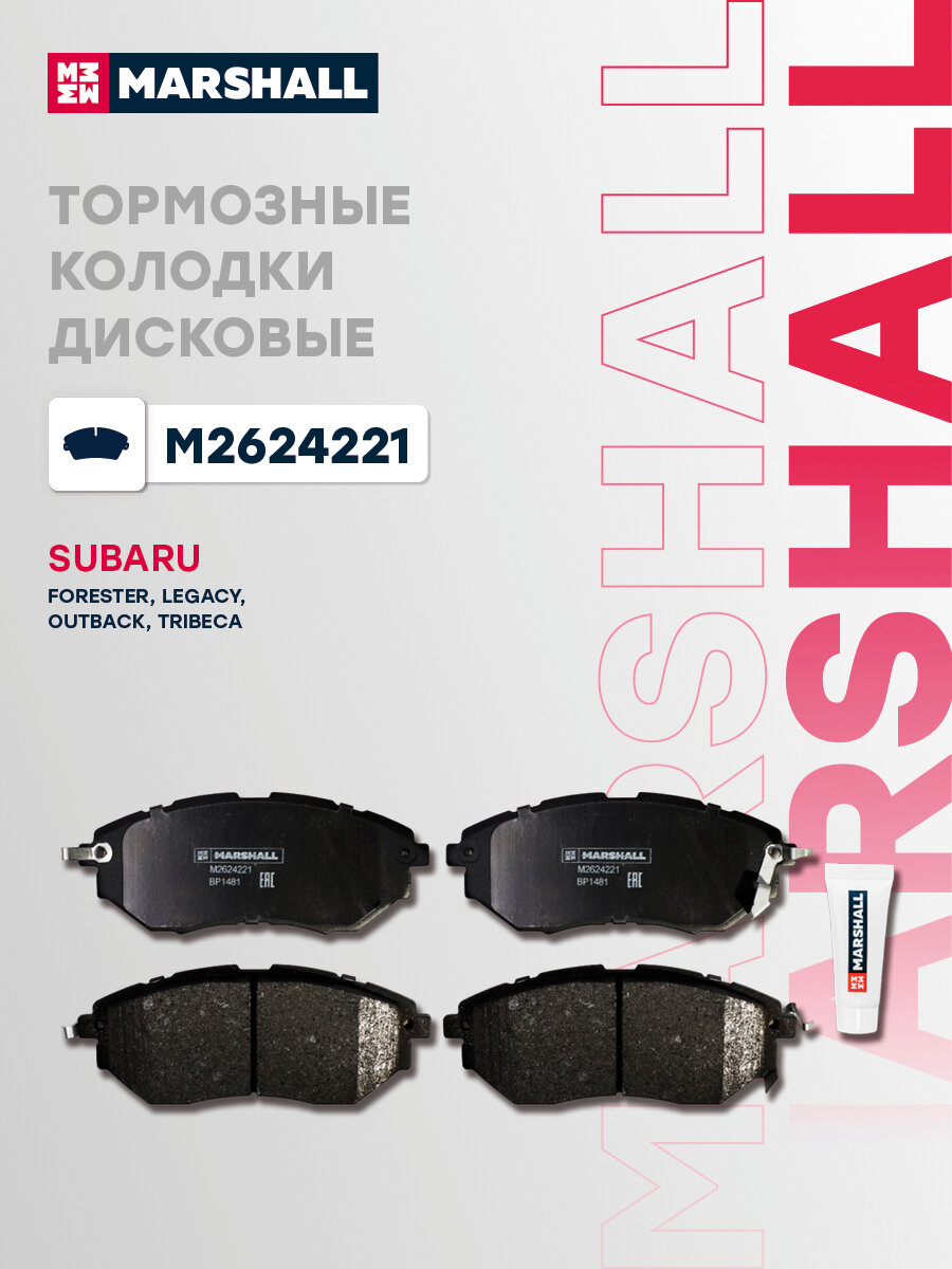 Тормозные колодки дисковые ( передние) SUBARU Forester Форестер Legacy Outback Tribeca GDB3372 26296AG000