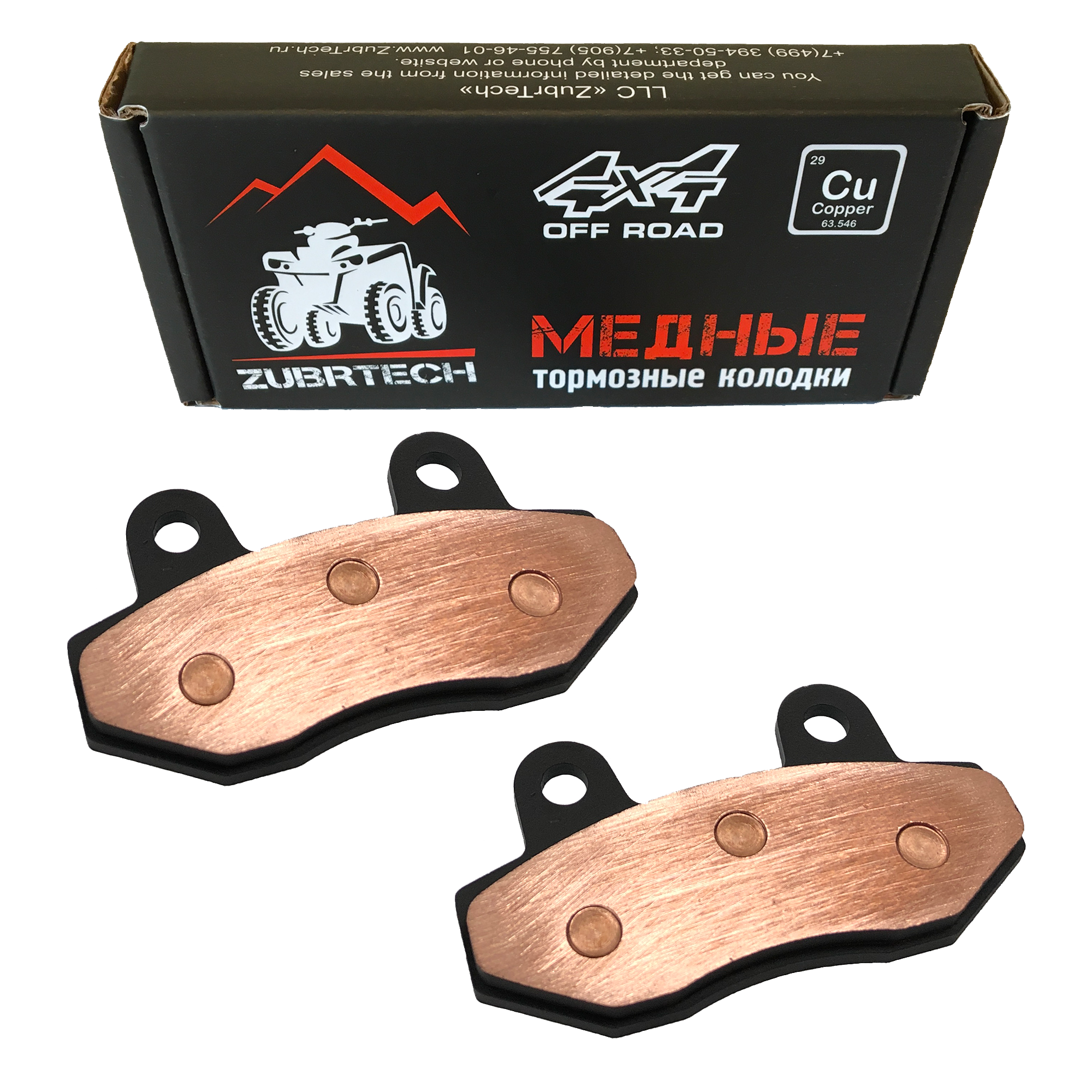 Медные тормозные колодки ZubrTech ZB_602 на Электровелосипед/ Monster / Minako / Huachi