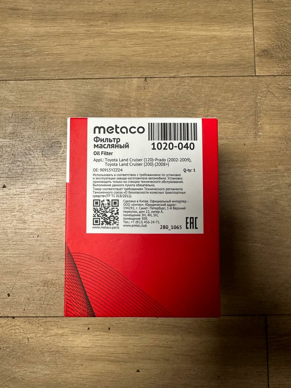 Фильтр масляный METACO 1020-040 TOYOTA LAND CRUISER (120)/PRADO (2002-2009))