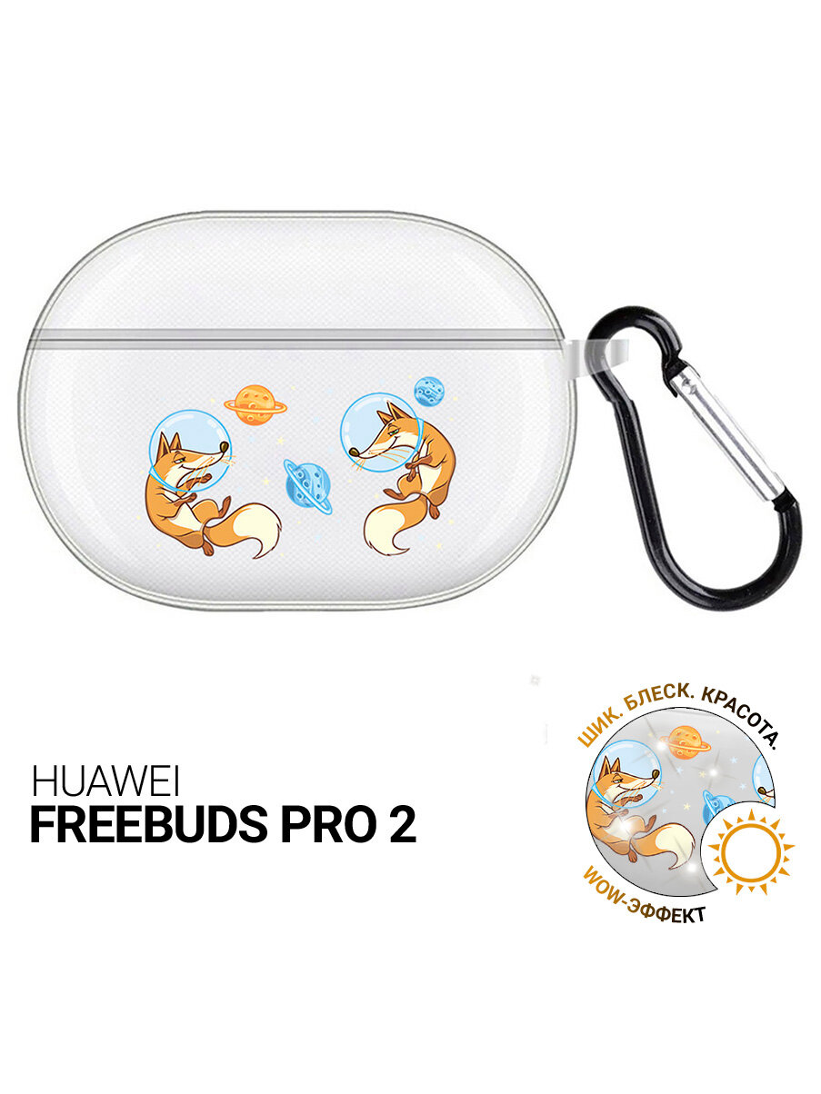 Чехол на Huawei FreeBuds Pro 2 с принтом "CosmoFoxes" прозрачный