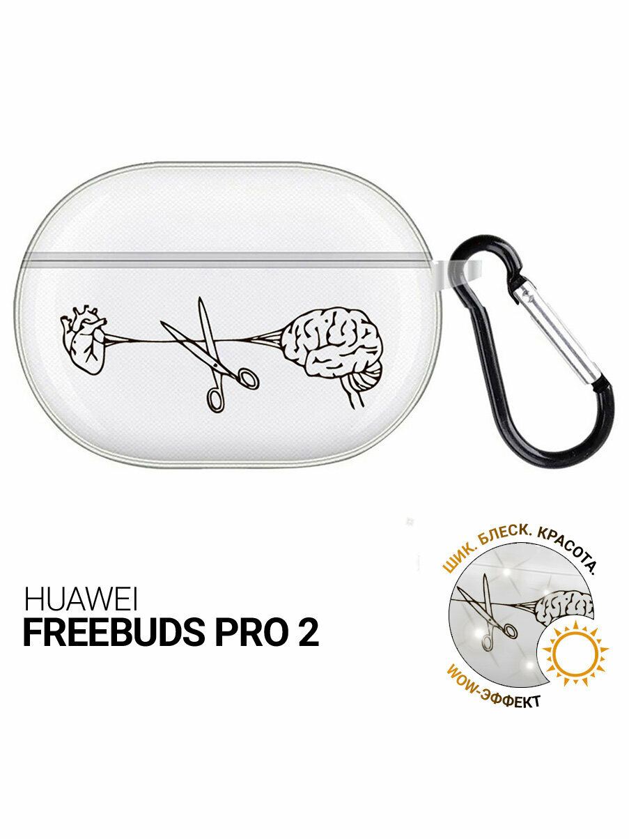 Чехол на Huawei FreeBuds Pro 2 с принтом "Cut It" прозрачный