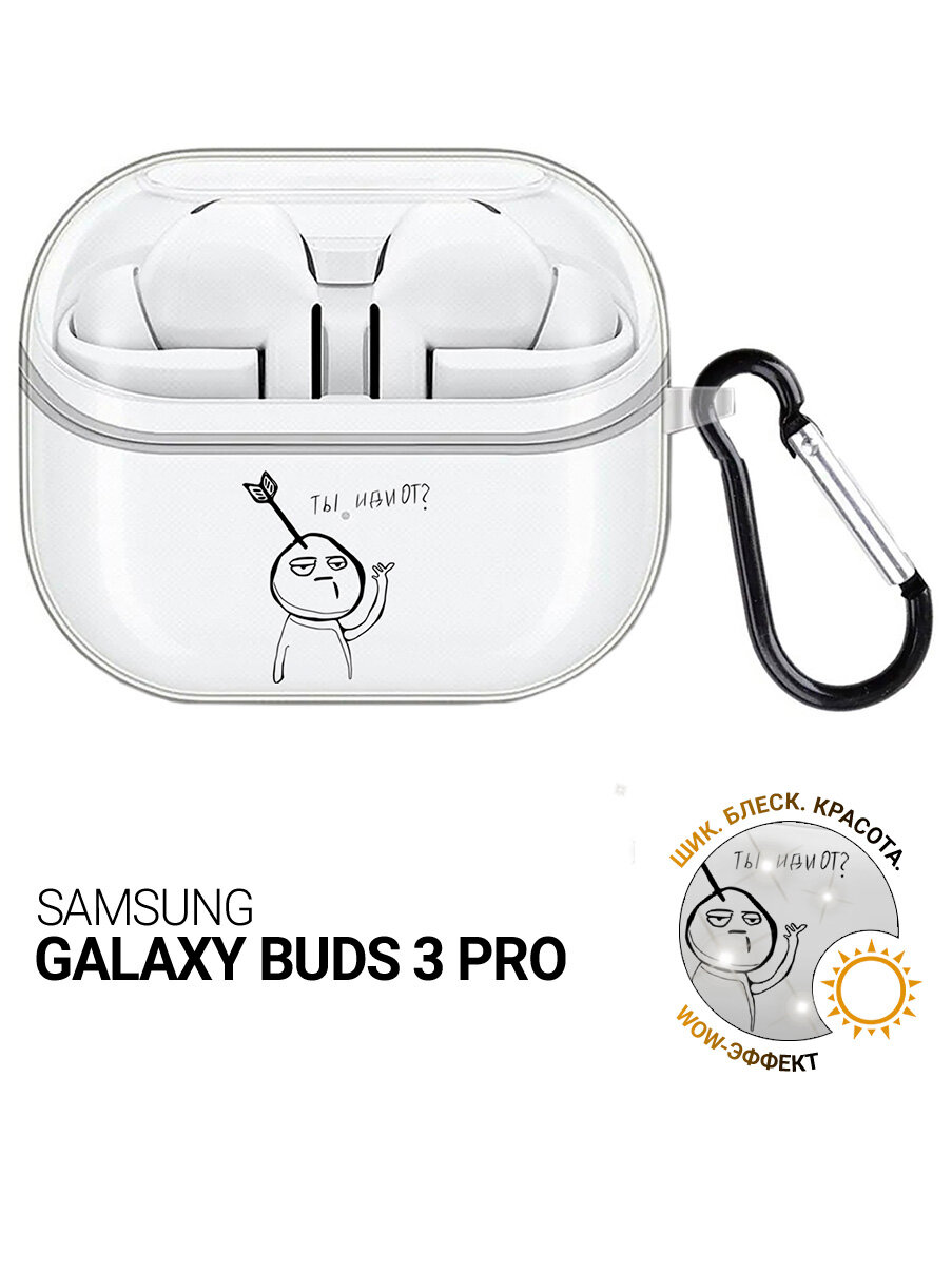 Чехол на Samsung Galaxy Buds 3 pro с принтом "Ты что ?" прозрачный