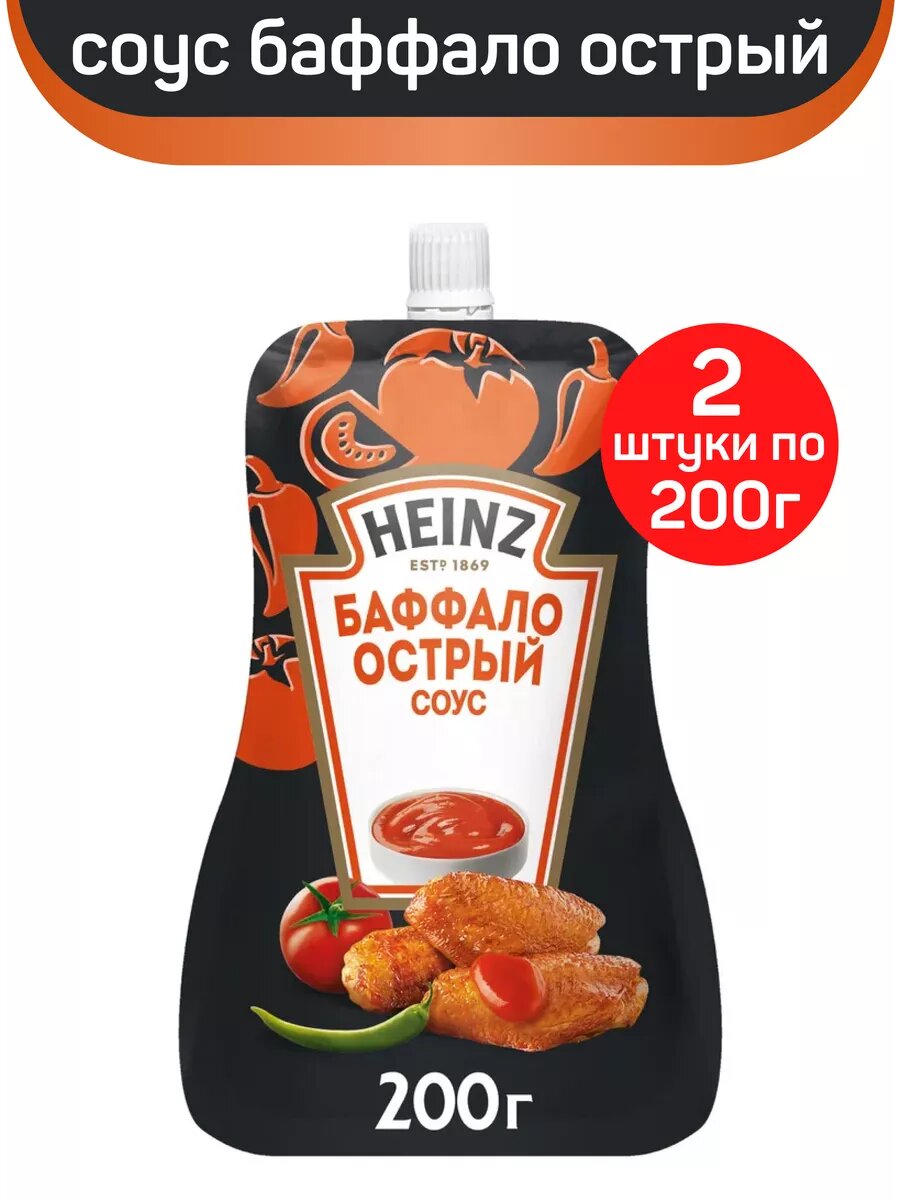 Соус острый HEINZ Баффало, 2 шт по 200 г