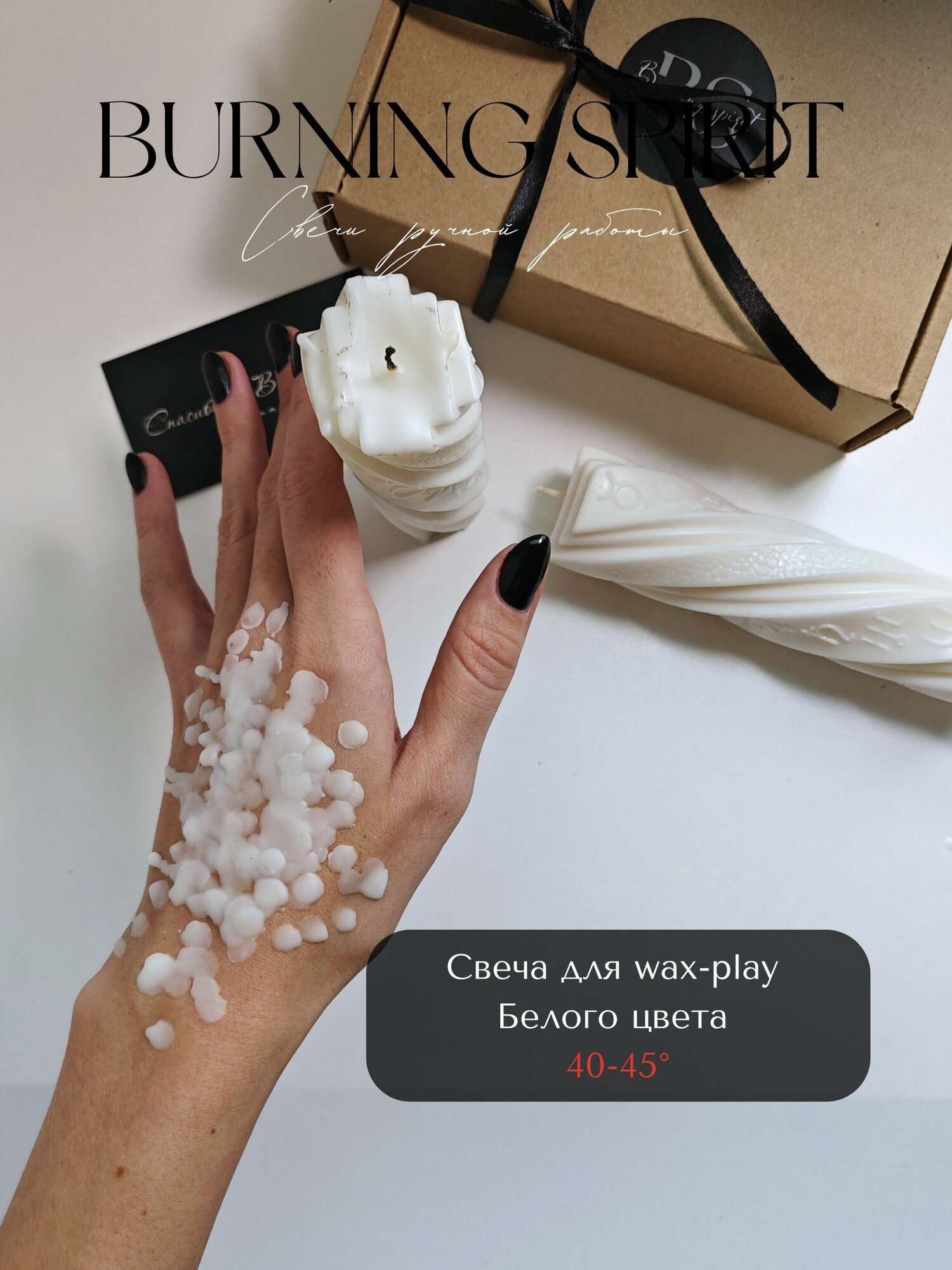 Свеча БДСМ для Waxplay
