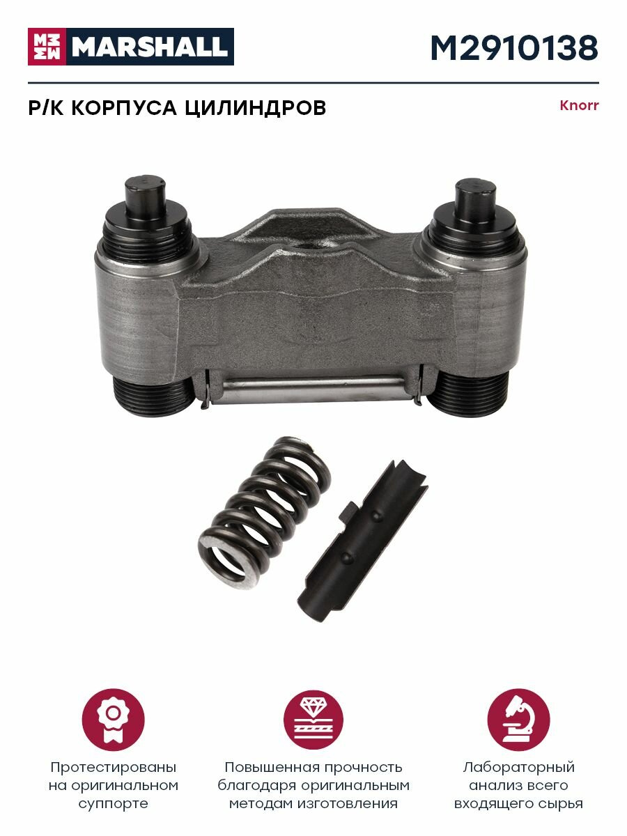 Ремкомплект корпуса цилиндров суппорта с болтами (8 деталей) KNORR SN6 SN7 SK7