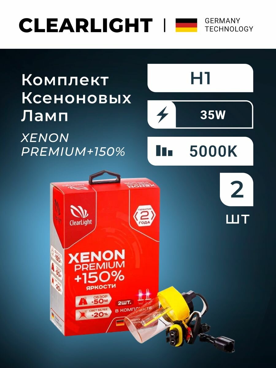 Штатные ксеноновые лампы H1 Clearlight Xenon Premium+150% 2шт