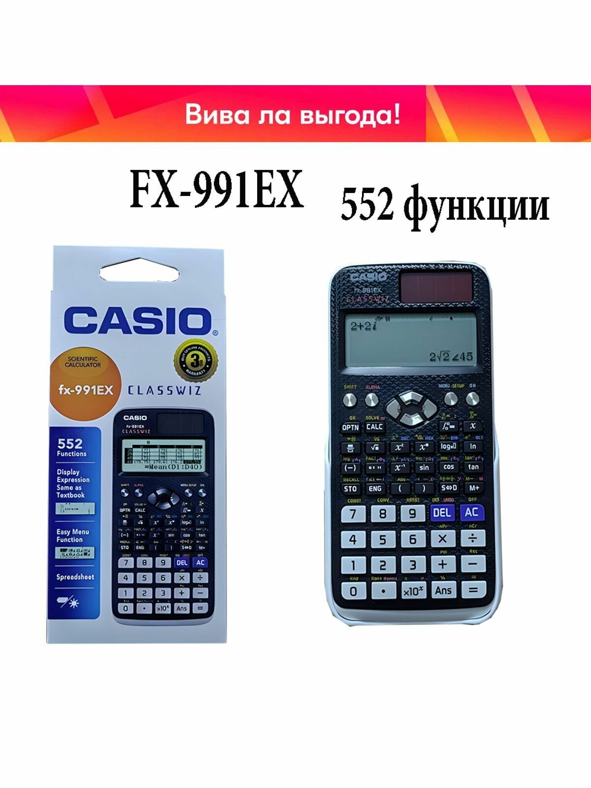 Подходящий для Научный калькулятор Casio FX-991EX 10+2-разрядный 552 функции, Черный=v=