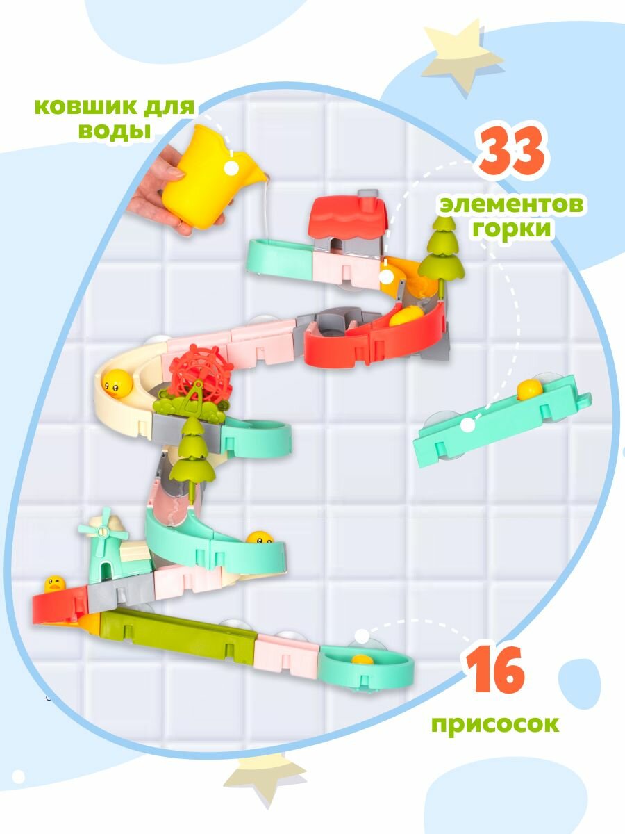 Игрушки для ванной, 62 детализированных горки с утками/наборы для купания на присосках, водные горки для малышей/