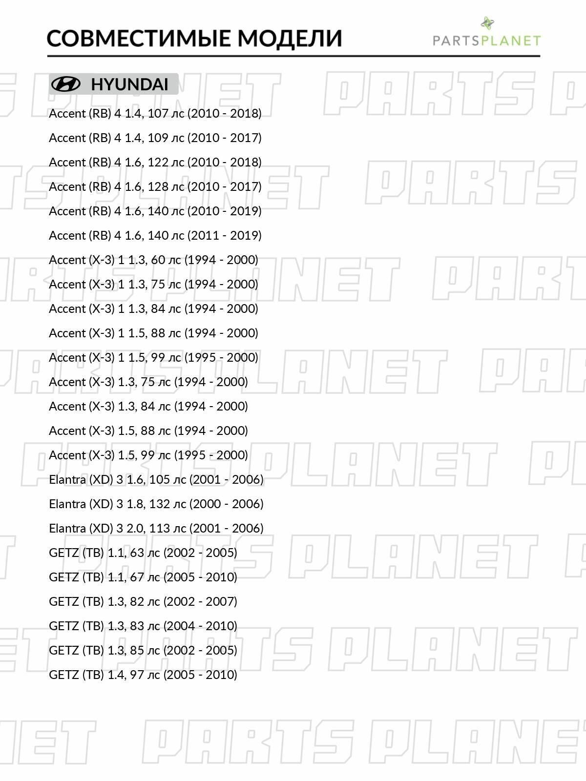 Крепление глушителя для Хендай Акцент, 1, 2, 4, КИА Рио 2 GM-8102 ZEKKERT — фото 1