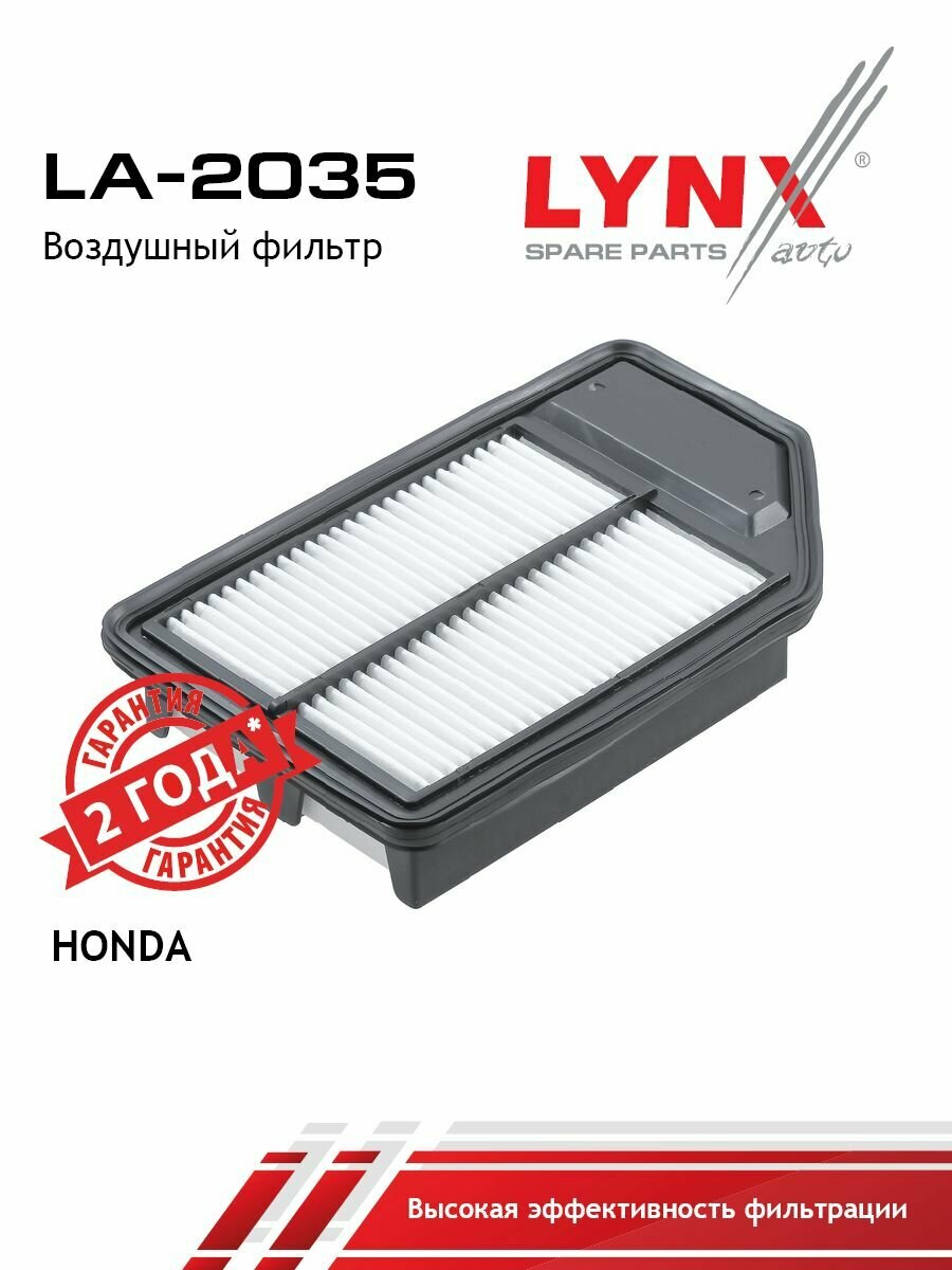 LYNXauto Фильтр воздушный HONDA FIT(GE) 1.3 02-08 / City 1.3-1.5 02-08