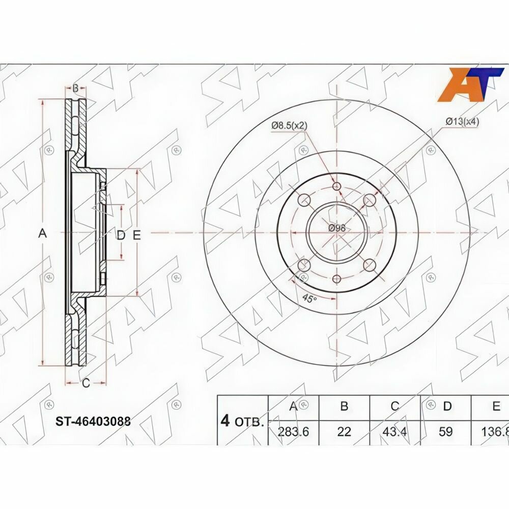 Диск тормозной передний для Фиат Браво, Добло, Линеа, Стило арт ST46403088 SAT