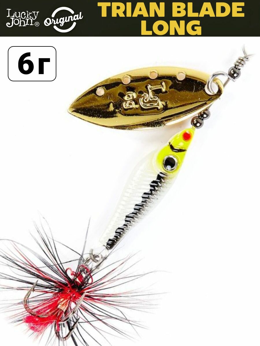 Блесна LUCKY JOHN Trian Blade Long 6 г, цвет 004, арт. LJTBL6-004